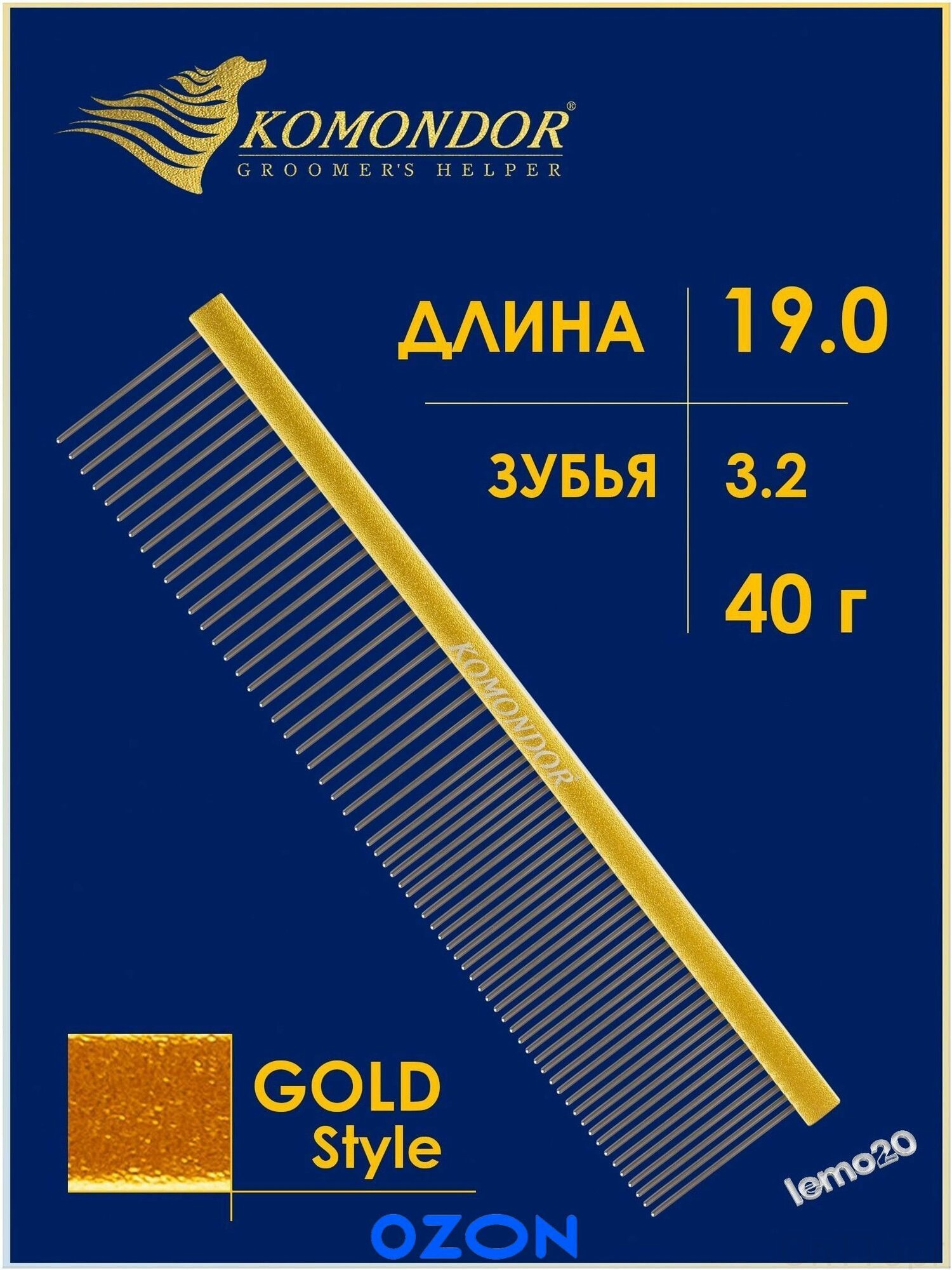Премиумрасческа для питомцев KOMONDOR KG005, 19 см