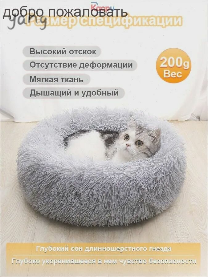 Лежак для животных