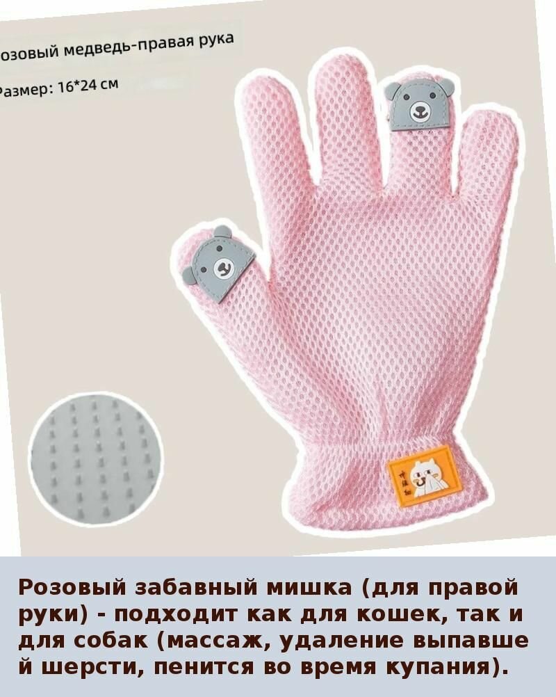 Перчатка для вычесывания шерсти домашних животных, массажная щетка для кошек и собак