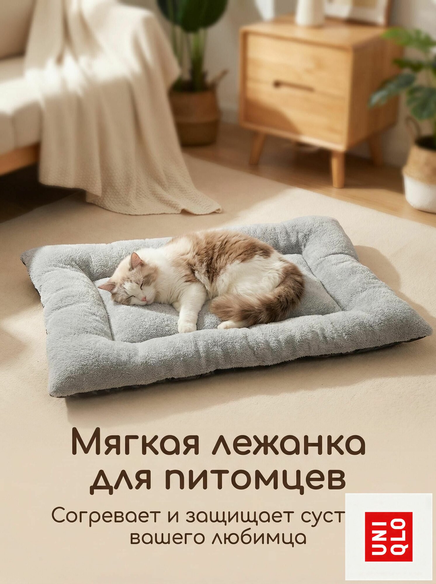Лежанка для кошек и собак, мягкая и теплая, 80х50 см