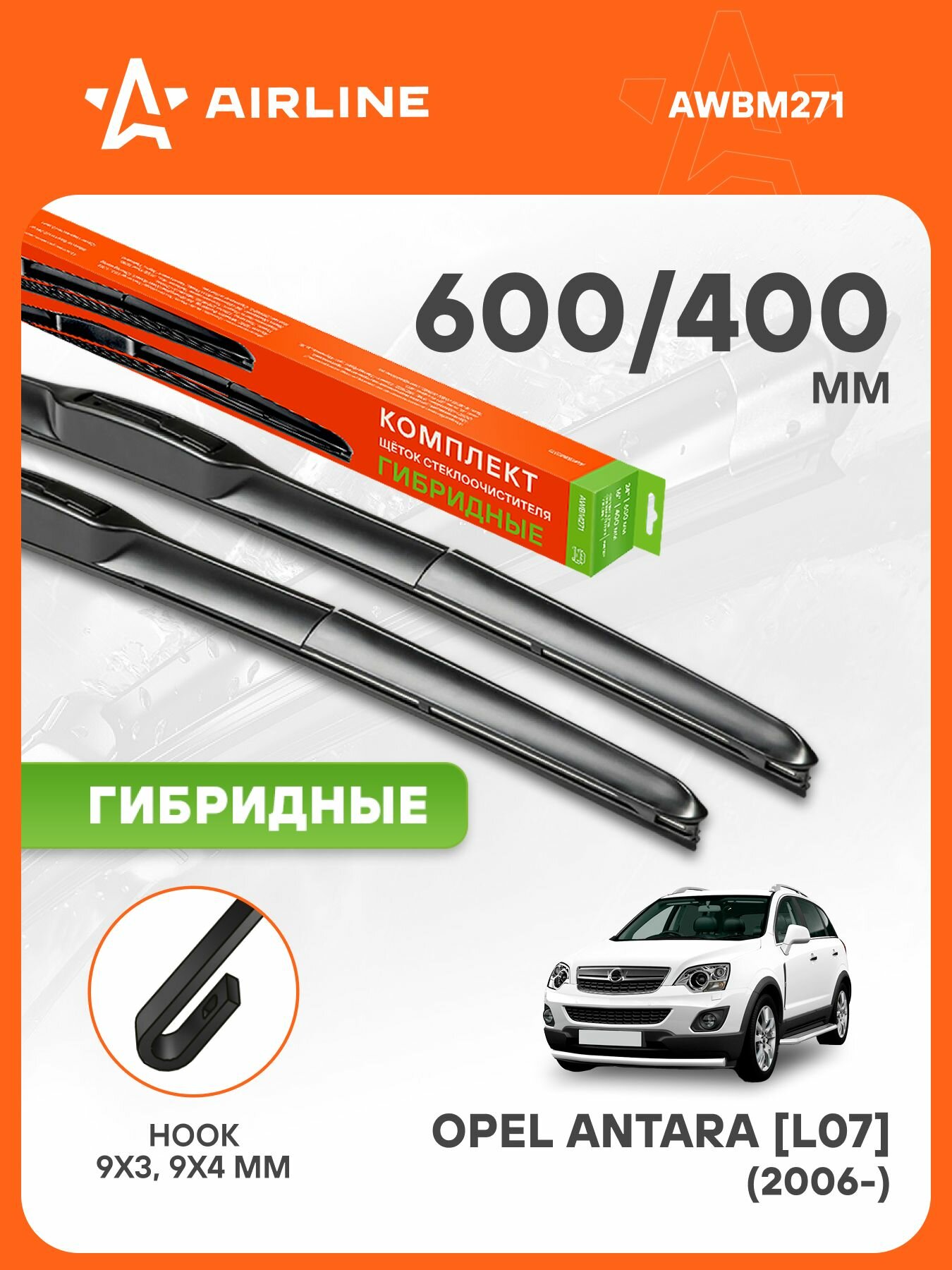Щетки стеклооч комплект (2 штуки) 600/400мм (24"/16") гибридные с креплением "Крючок 9x3, 9x4 мм" (AWBM271) AIRLINE