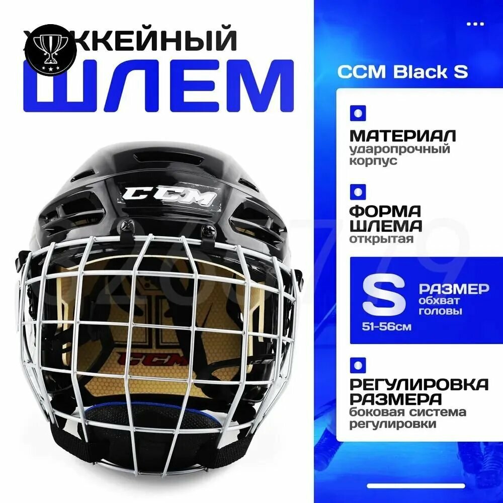 Визор для шлема, размер: S