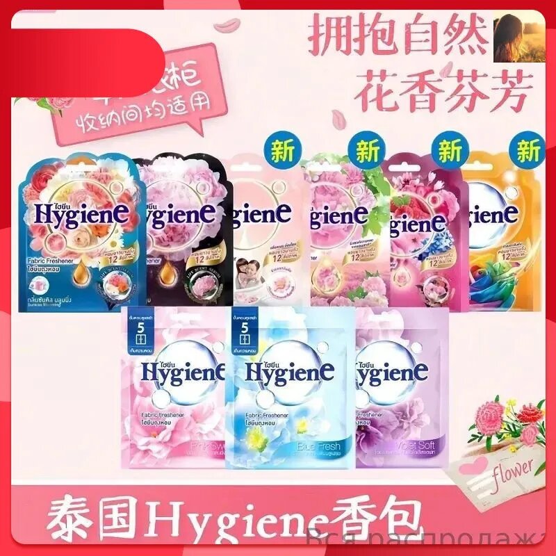 Тайские арома-саше Hygiene для долгой свежести, 8 г, Blue Fresh