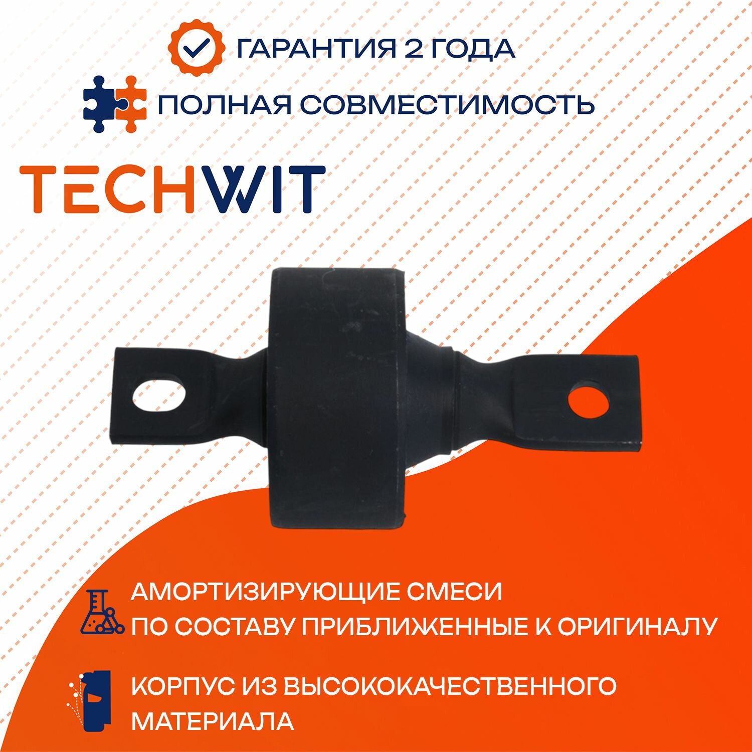Honda Civic Сайлентблок рычага подвески заднего продольного рычага Хонда Цивик 52371SH3G70 1987-1992 TECHWIT