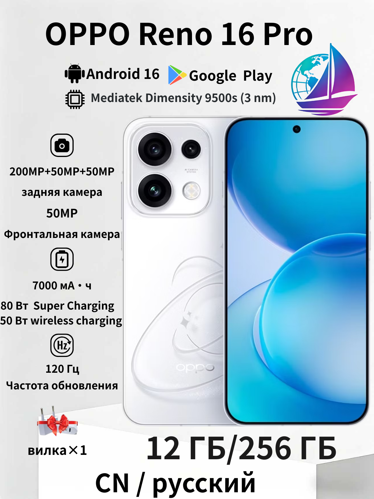 Смартфон OPPO Reno 16 Pro 5G Dimensity 9500s .200 МП+50 МП+50 МП тыльная тройная камера CN 12/256 ГБ, Nano-SIM, белый