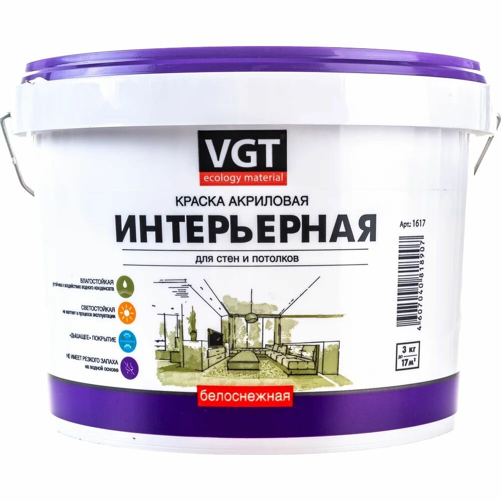 Интерьерная краска VGT ВД АК 2180 Белоснежная, влагостойкая 3кг 11601490