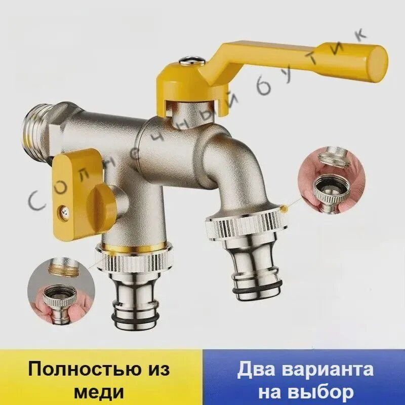 Наружный морозостойкий кран, незамерзающий готовый к зиме водопроводный простой в использовании для садово