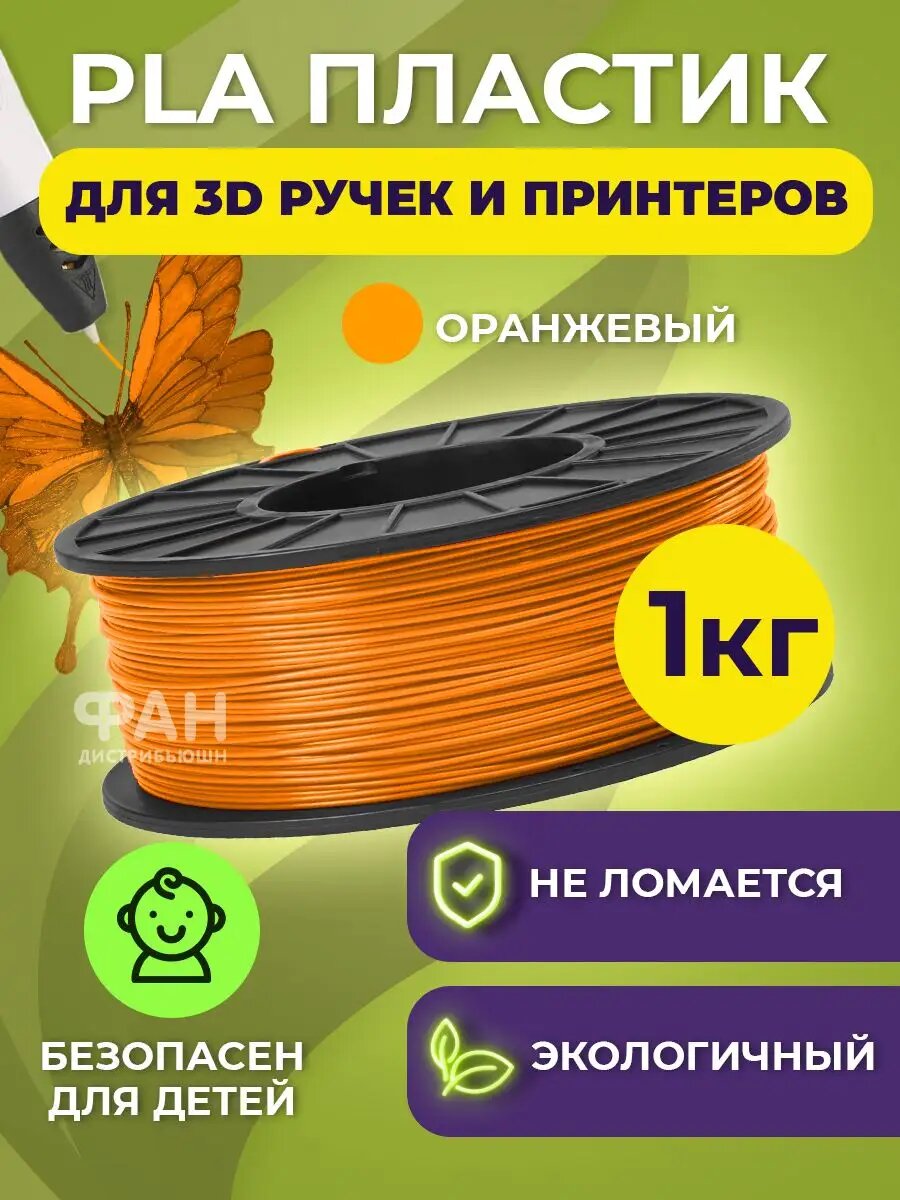 Пластик в катушке PLA 1.75 мм,1 кг