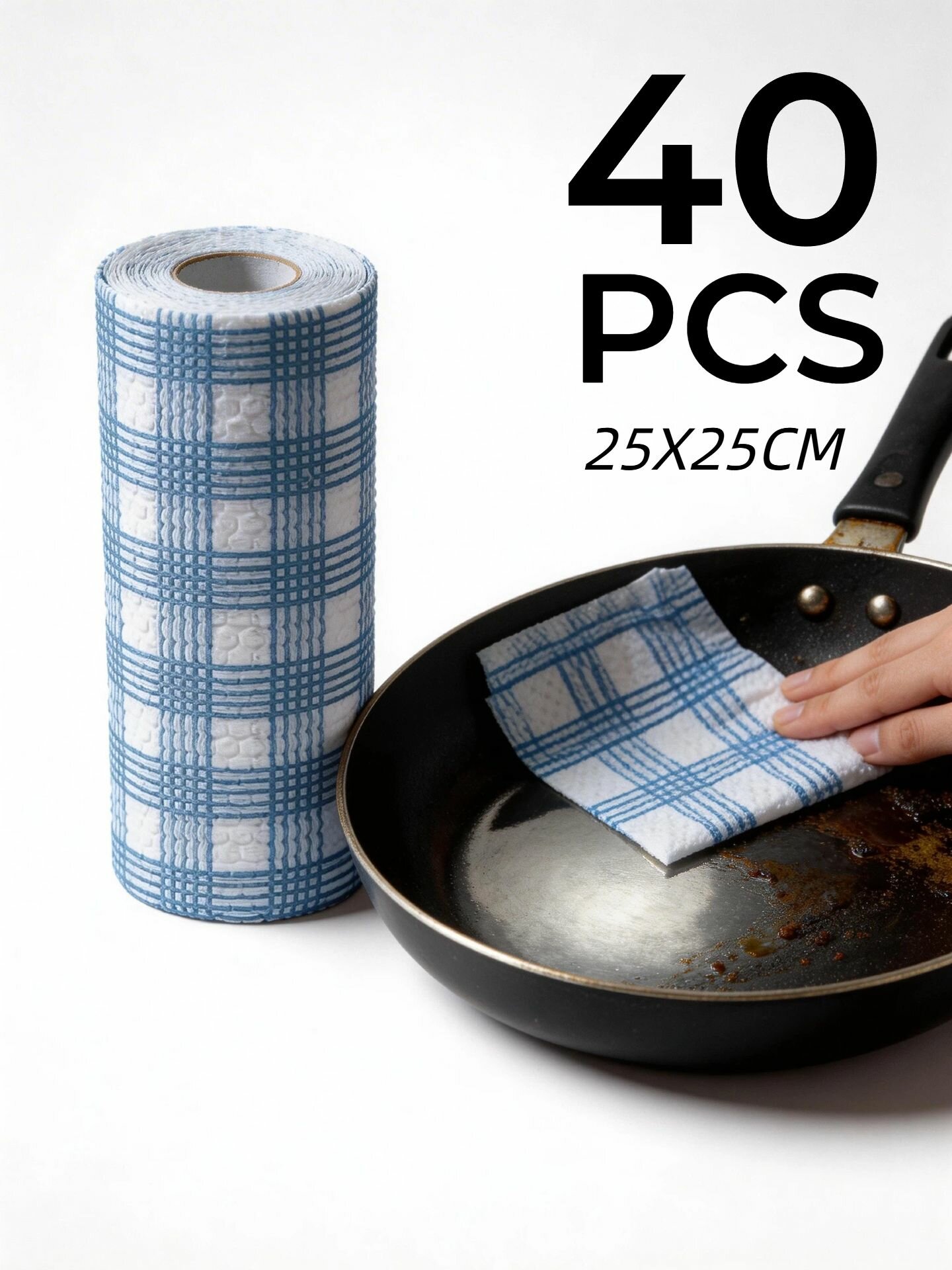 Салфетки для уборки, клетчатый узор, 25x25 см, 40 шт. уборочные тряпки в клетку