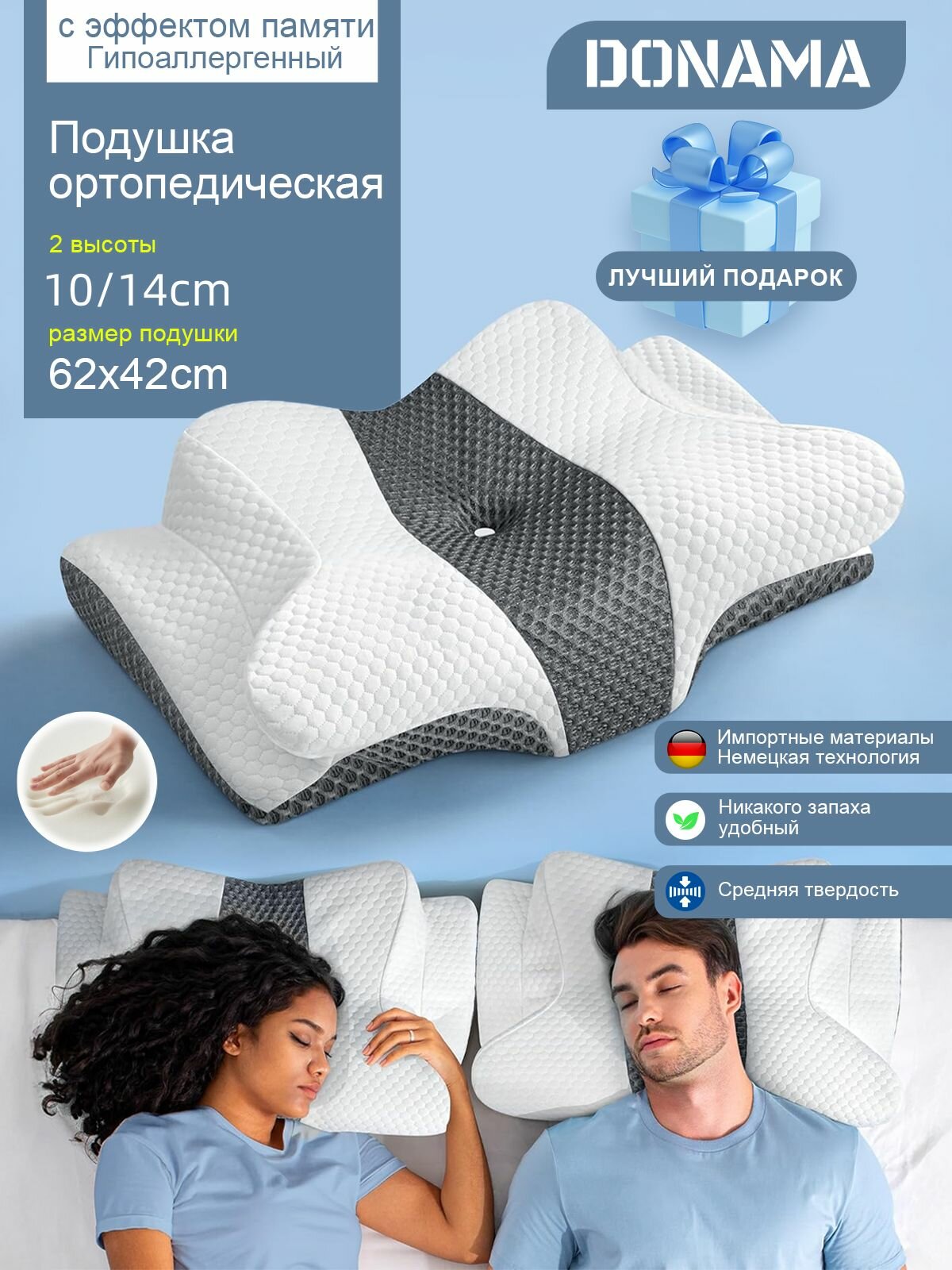 Подушка ортопедическая для сна 62х42 см высота 10/14 см , с эффектом памяти, гипоаллергенная, Никакого запаха.