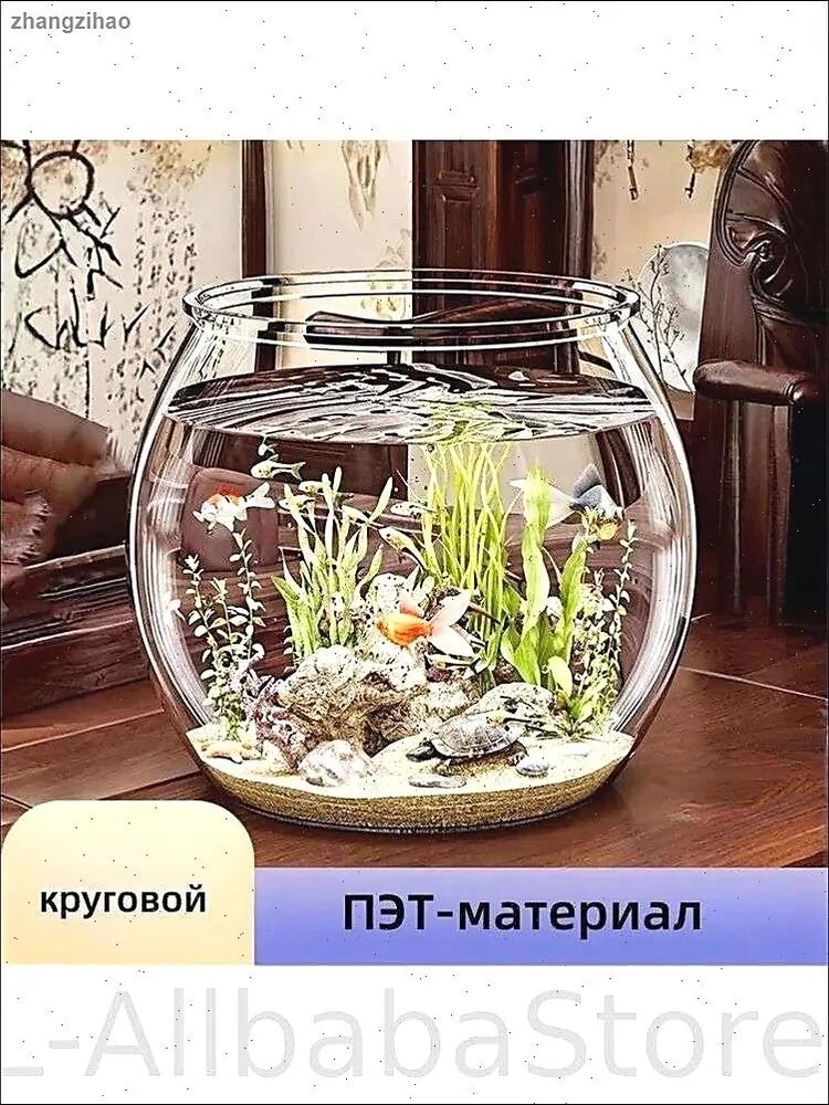 Аквариум,5 литров — фото 1
