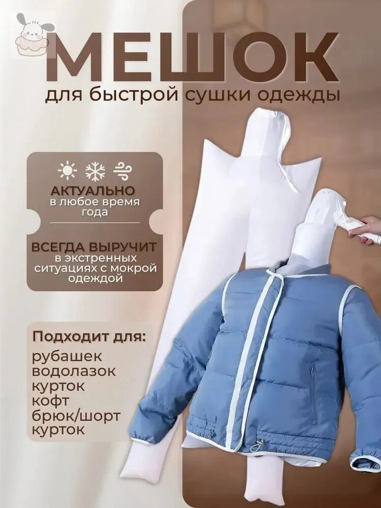 Сушилка для белья, 109 см х 75 см х 5 см, 2 шт