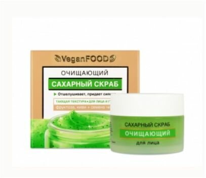 Флоресан Vegan Food Скраб Сахарный для лица очищающий, 50мл