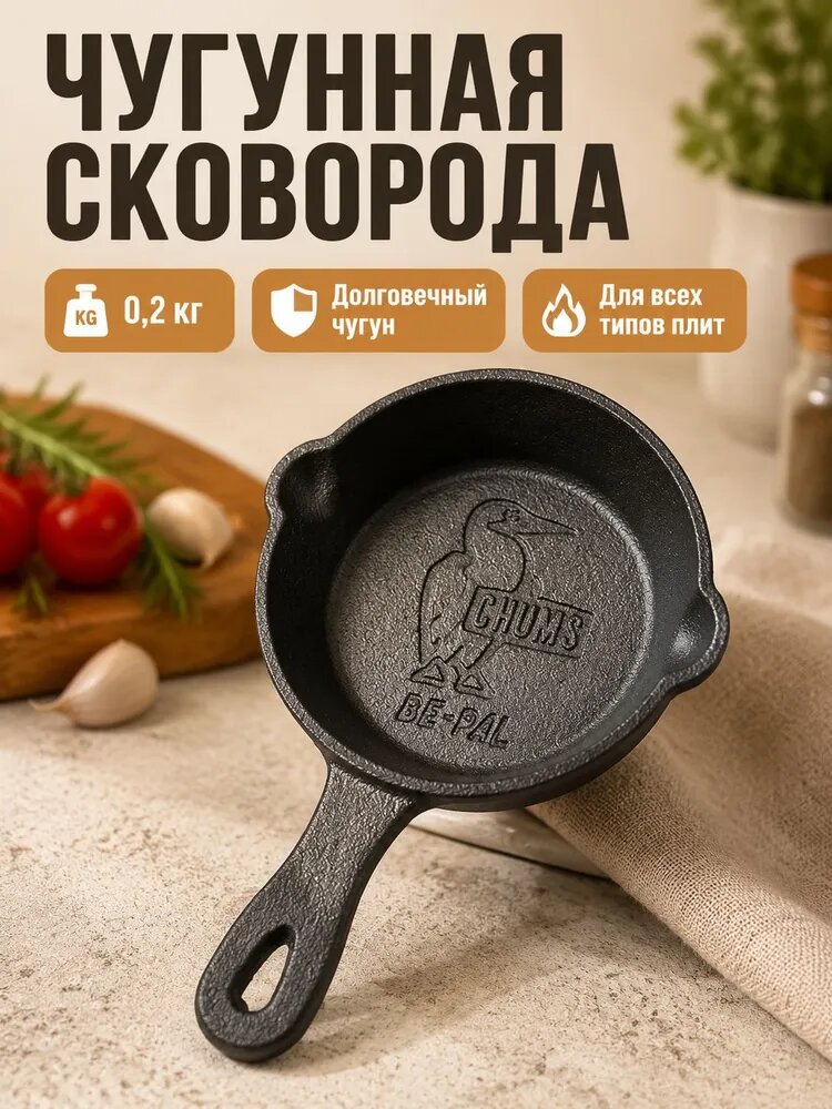 Сковорода для оладий 8.5CM-0.24KG, без крышки, с фиксированной ручкой