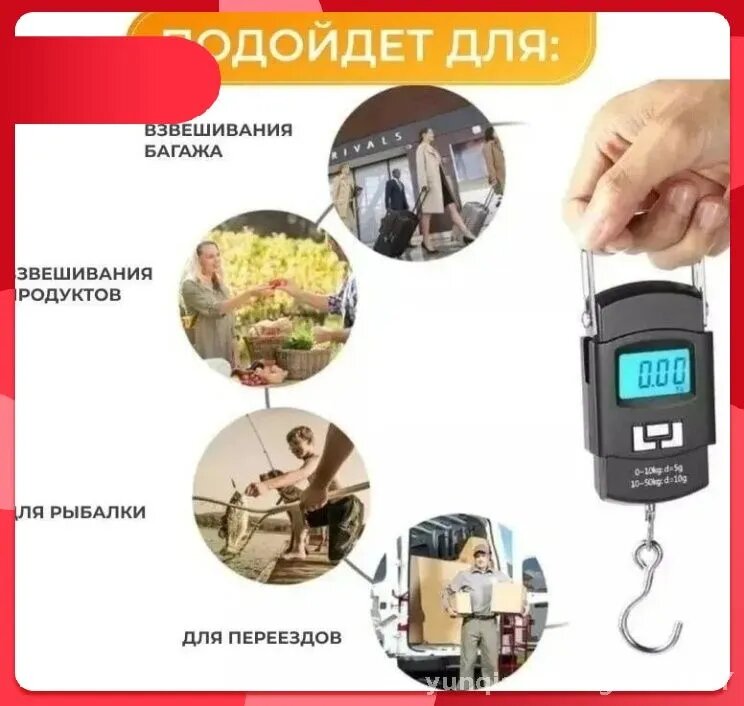 Весы для багажа — фото 1