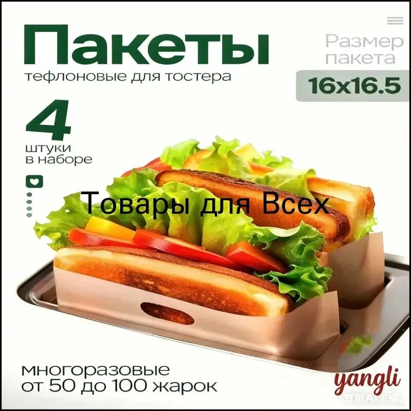 Пакет, мешок для приготовления, 0.17м х 16 см, 300 мкм, 4 шт