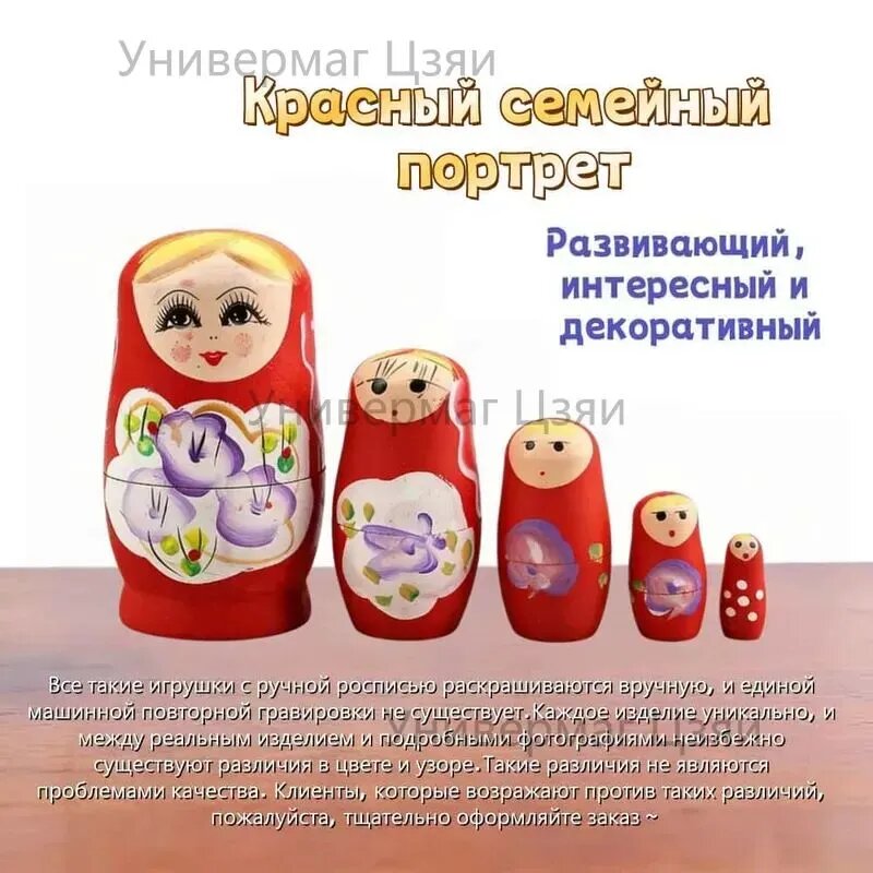 Русская матрешка