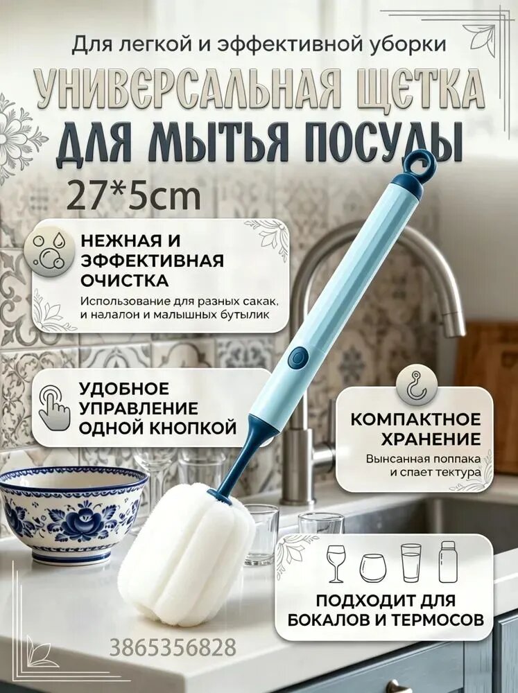 Насадка для ручной щетки, 1 шт