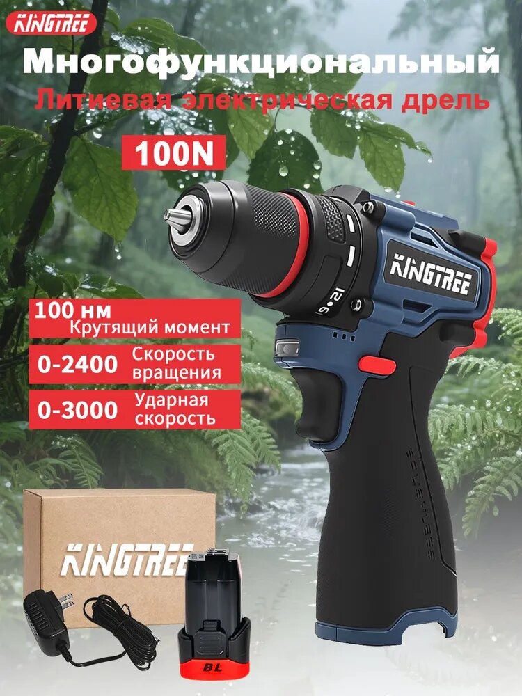 KingTree Дрель-шуруповерт, 16 В, 100 Нм, 1 АКБ