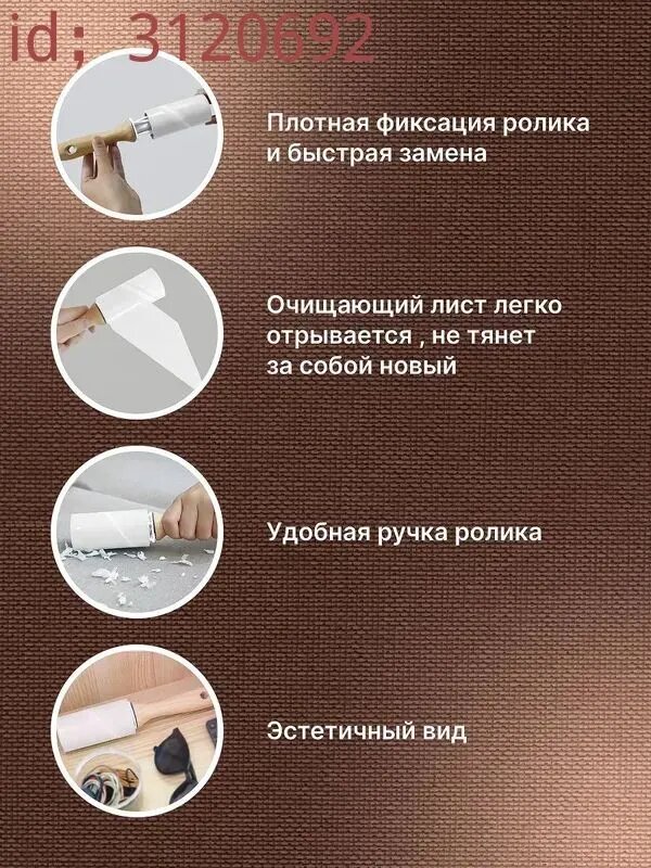 Ролик для чистки одежды — фото 1