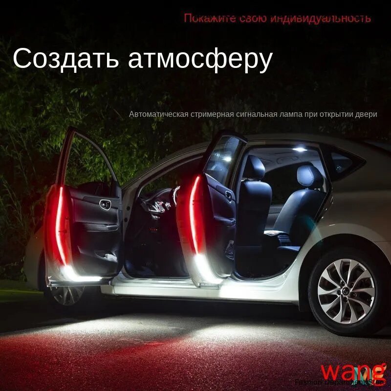 Динамическая подсветка дверей на авто Лента светодиодная для автомобиля Дополнительный стоп-сигнал красный и белый