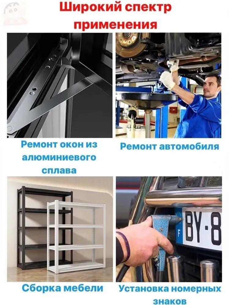 Заклепка — фото 1