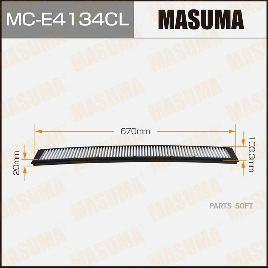 Фильтр салона (угольный) MASUMA MC-E4134CL | цена за 1 шт