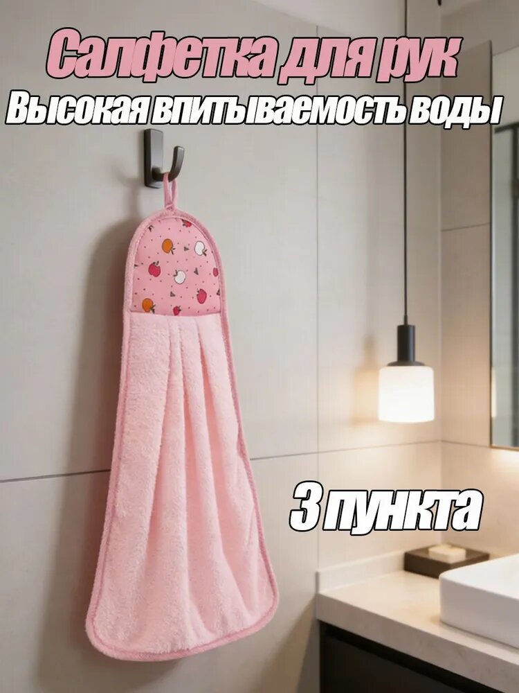 Тряпка, 3 шт — фото 1