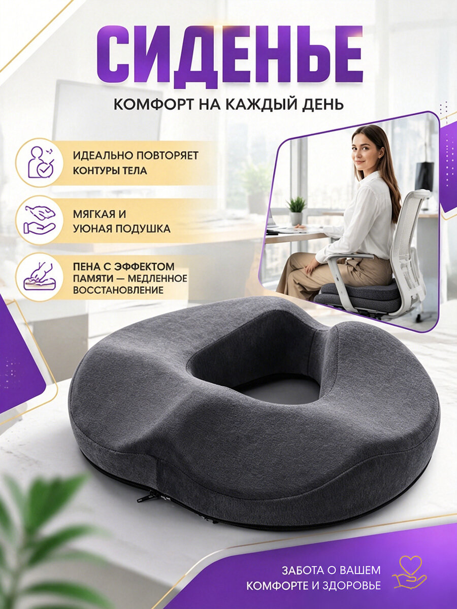 Сиденье из пены с эффектом памяти, повторяет контуры тела, мягкая подушка для офисного стула и домашнего кресла