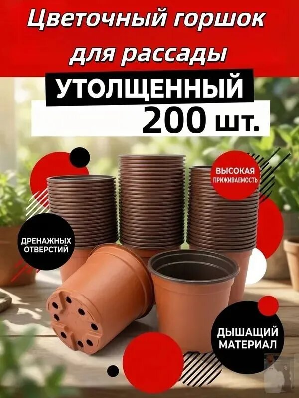 Кассета для рассады