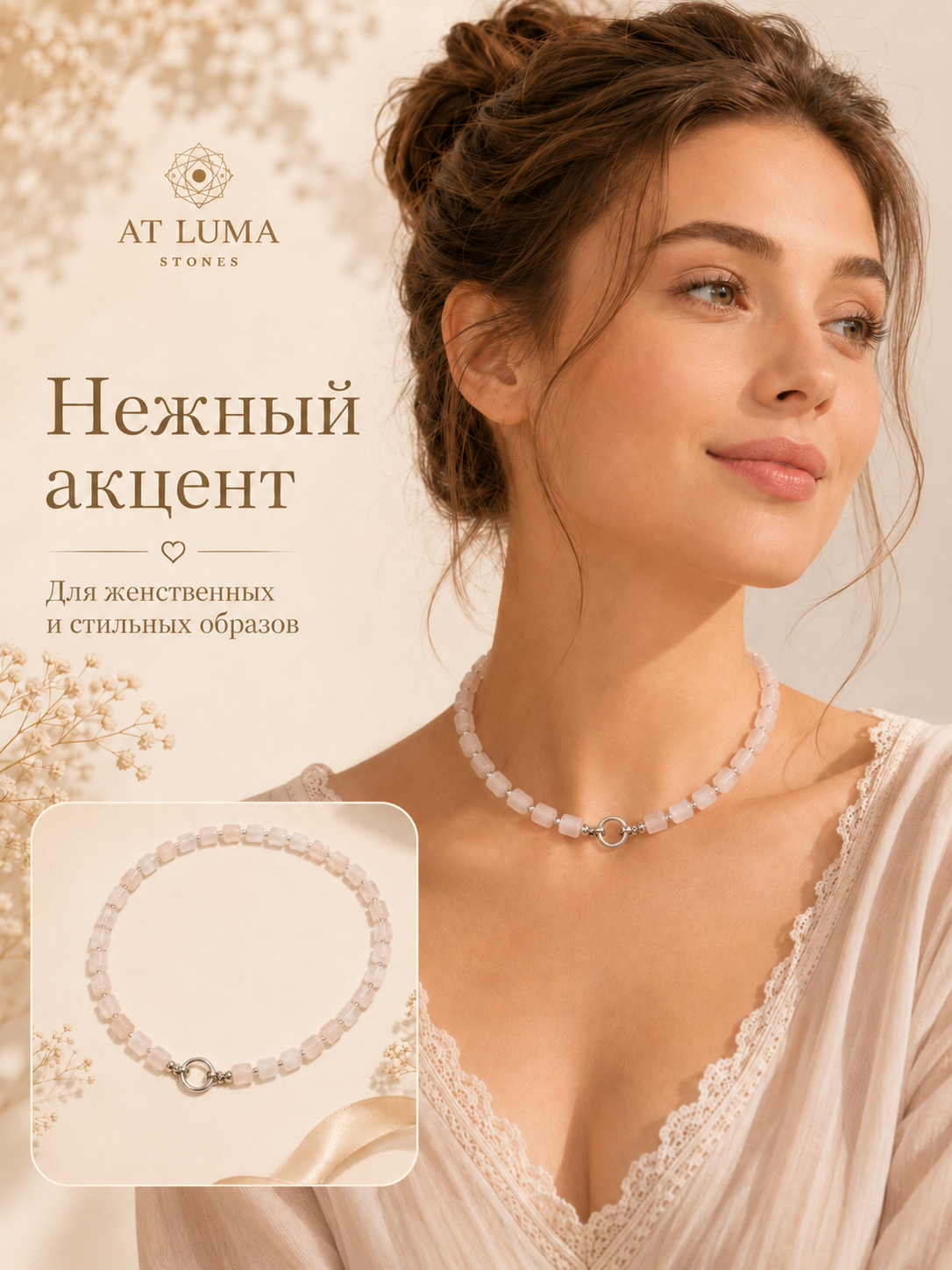 Чокер, розовый кварц