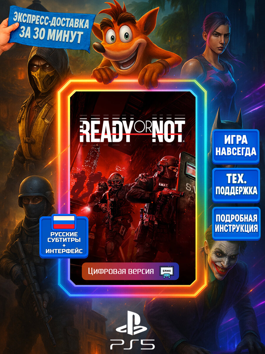 Ready or Not: Dig. Del. Ed. PS5 | Моментальная доставка | Русские субтитры и интерфейс | Шутеры