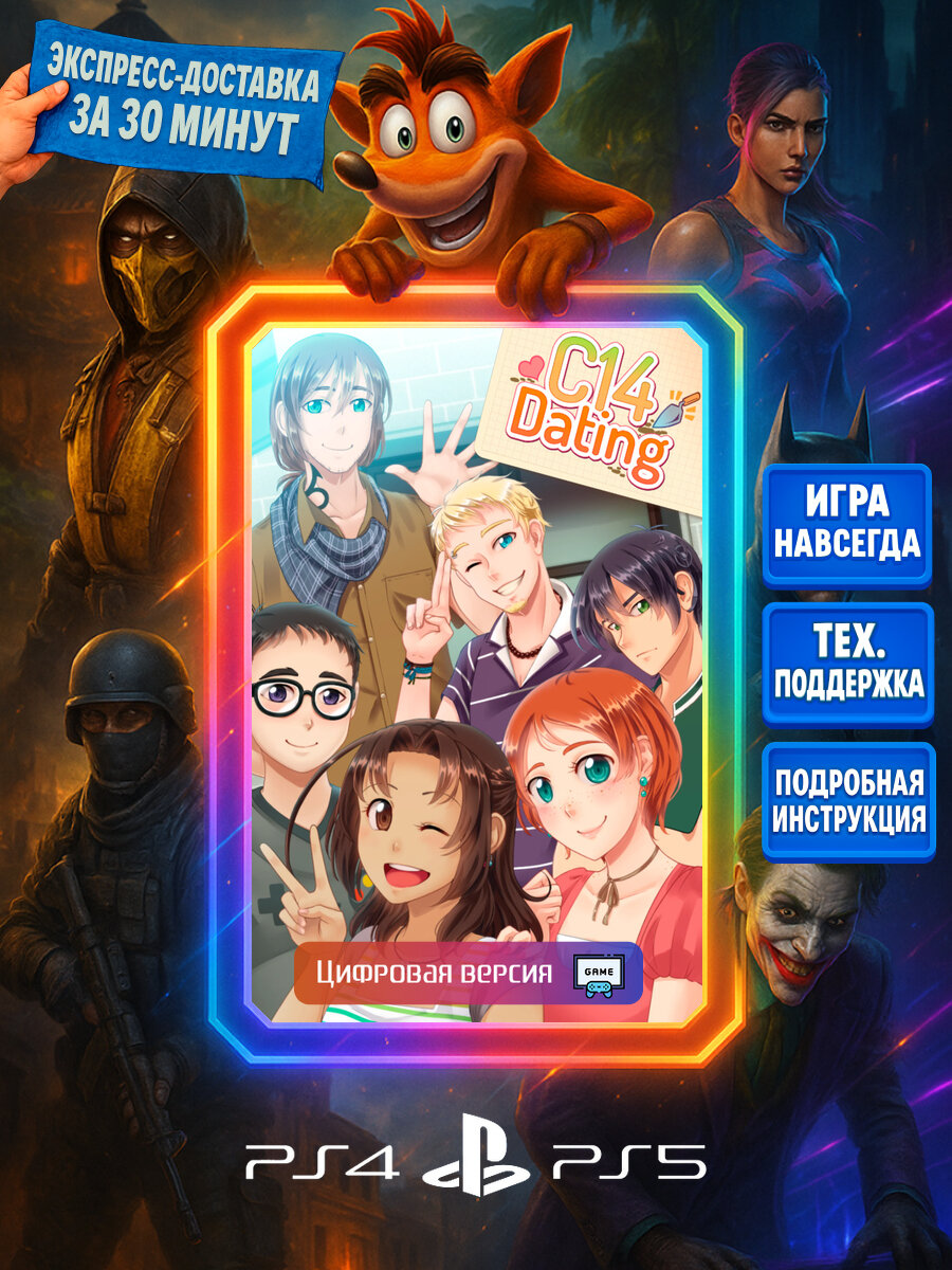 C14 Dating PS4/PS5 | Моментальная доставка | Английский язык | Текстовые приключения