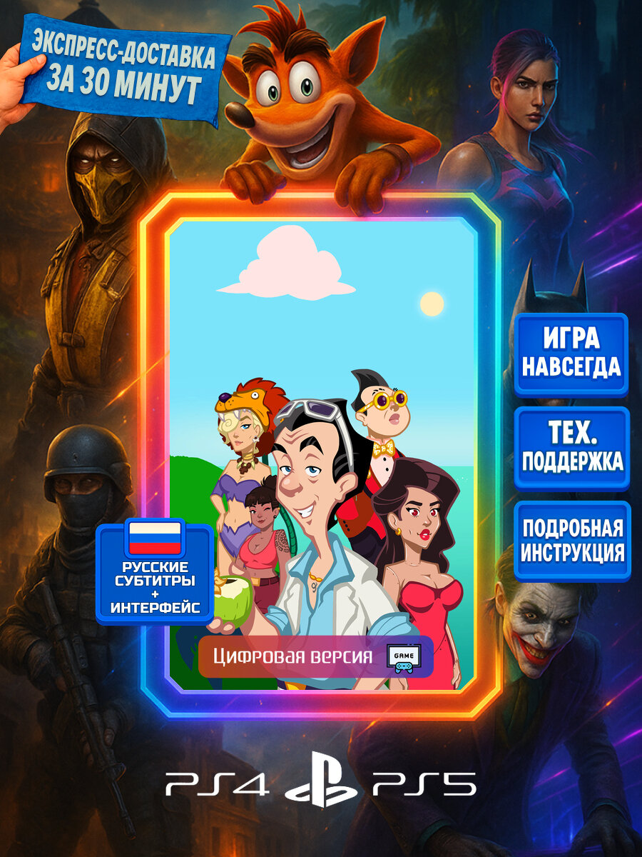 Leisure Suit Larry - Wet Dreams Dry Twice PS4/PS5 | Моментальная доставка | Русские субтитры и интерфейс | Графические приключения