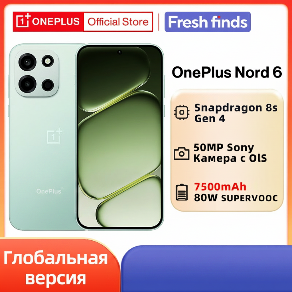 Смартфон OnePlus Nord 6, 12/512ГБ, global