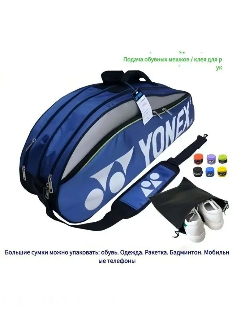 Yonex Чехол для спортивного инвентаря 72x25x20см Синий