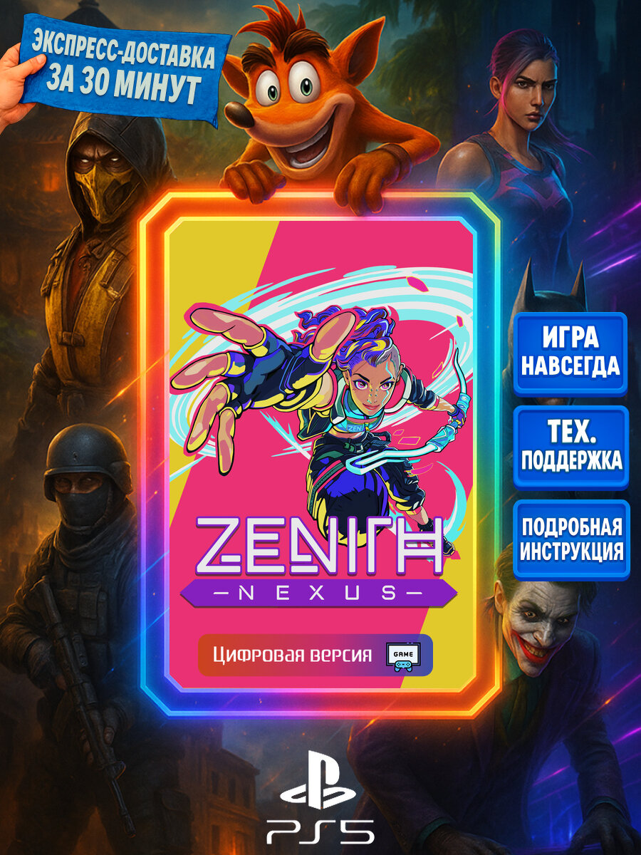 Zenith: Nexus PS5 | Моментальная доставка | Английский язык | MMORPG