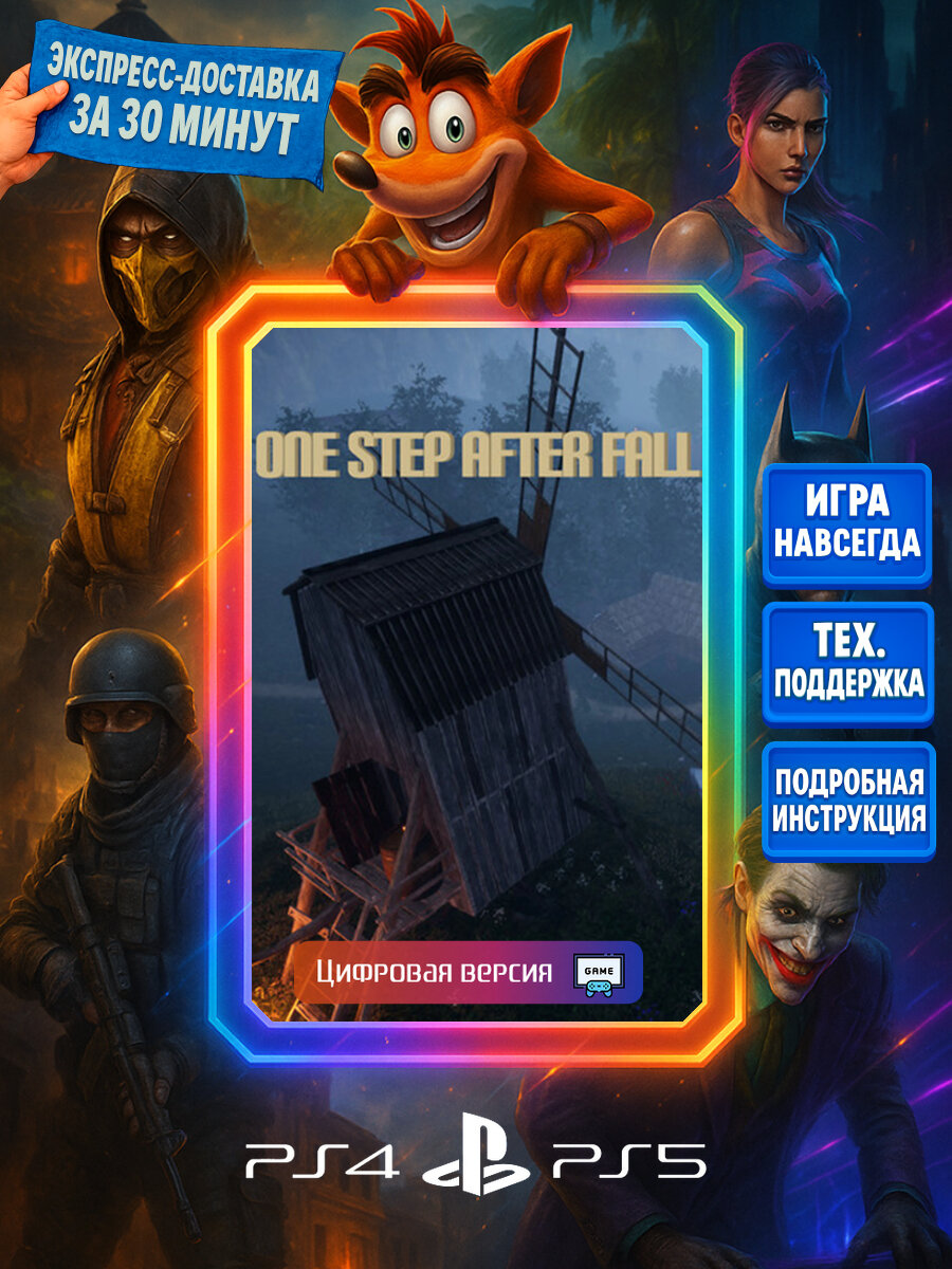 One Step After Fall PS4/PS5 | Моментальная доставка | Английский язык | Приключения