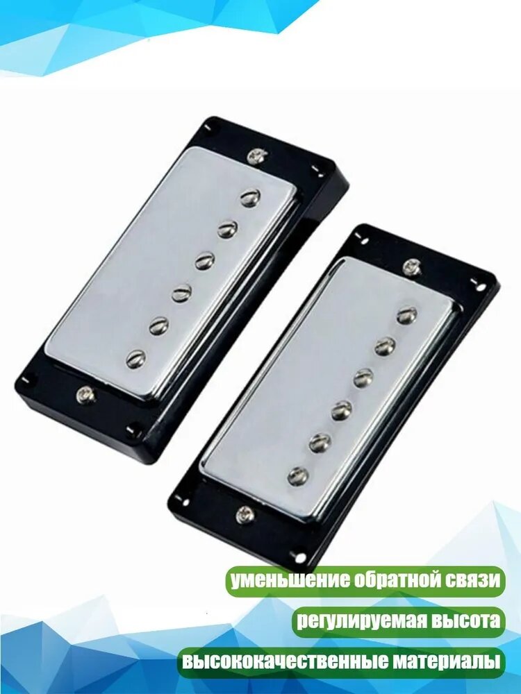Гитарные звукосниматели Humbucker для Gibson Les Paul