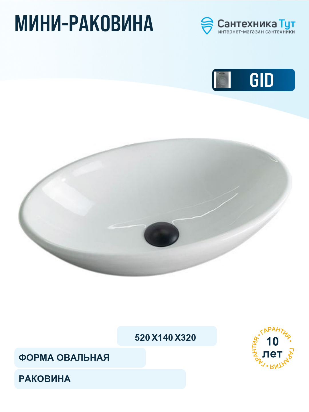 Раковина-чаша Gid Lago 52 N9021 51109 цвет Белый, современный стиль