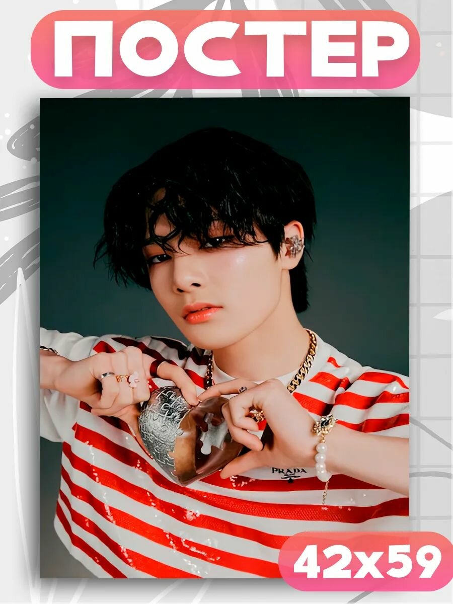 Постеры на стену Ай Эн Stray kids кпоп , плакат 1шт, А2 размер.