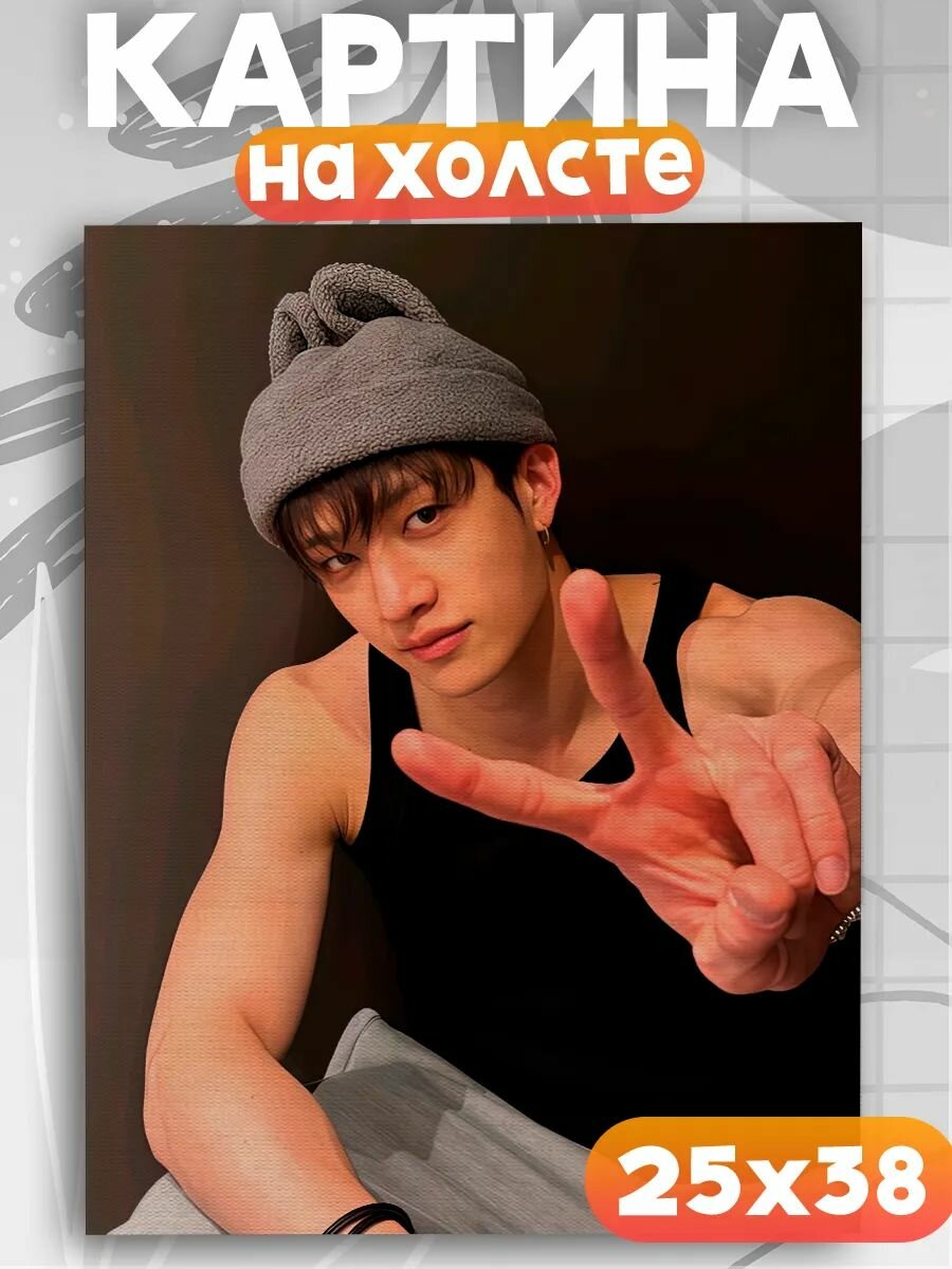 Картина на стену Бан Чан Stray kids кпоп, на подрамнике, 1шт, 38х25 размер.