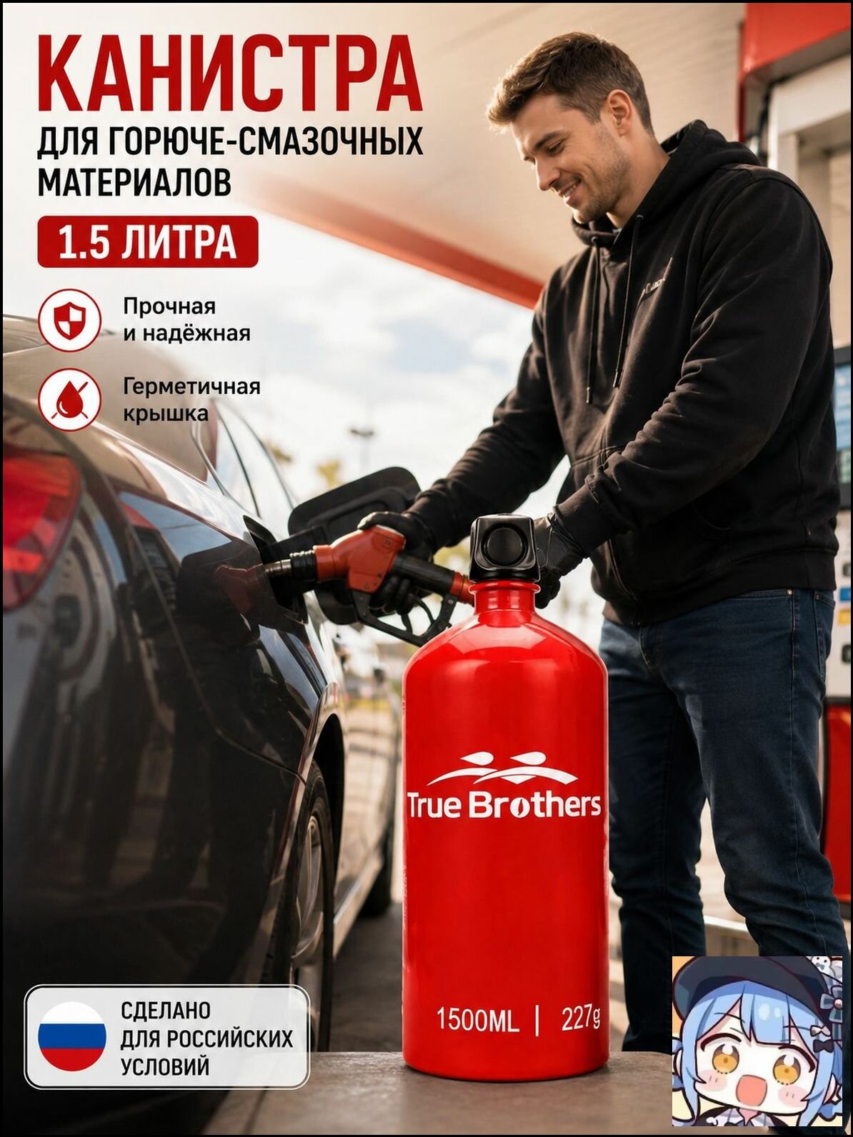 Канистра для ГСМ пластиковая, 1.5 л, вертикальная, красный цвет, прочный ABS пластик, для топлива и масел