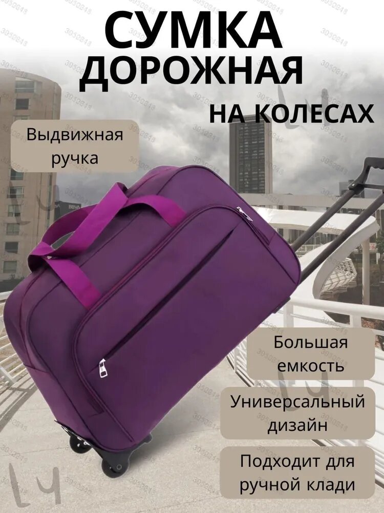 Сумка