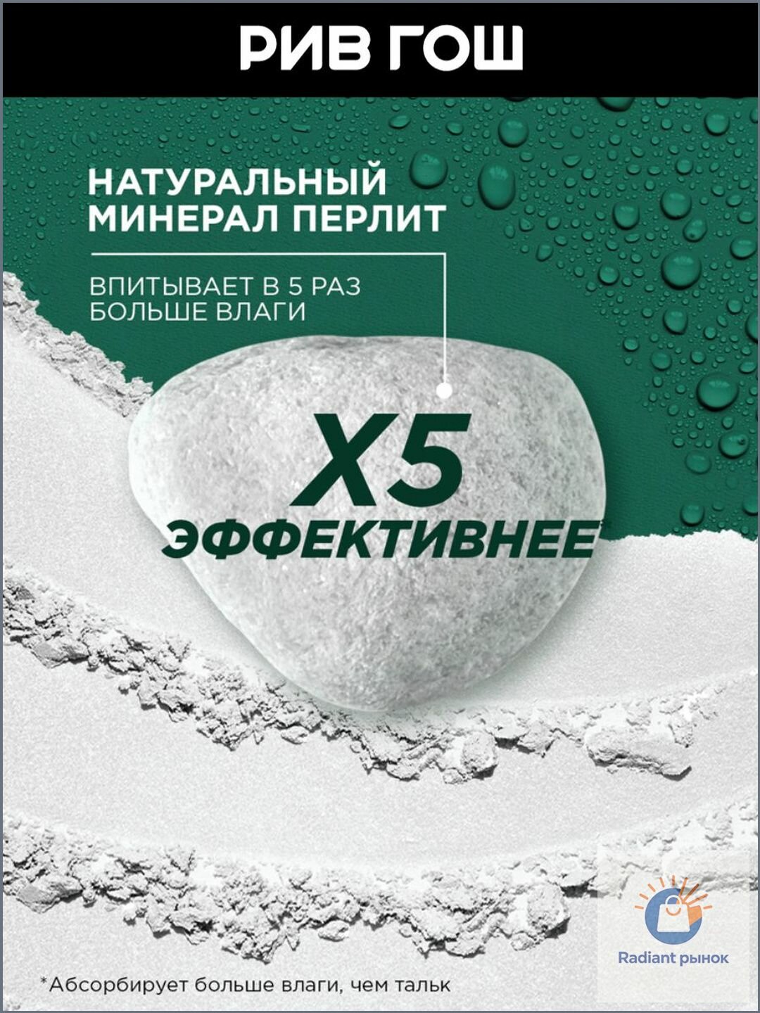 Дезодорант 50 мл — фото 1