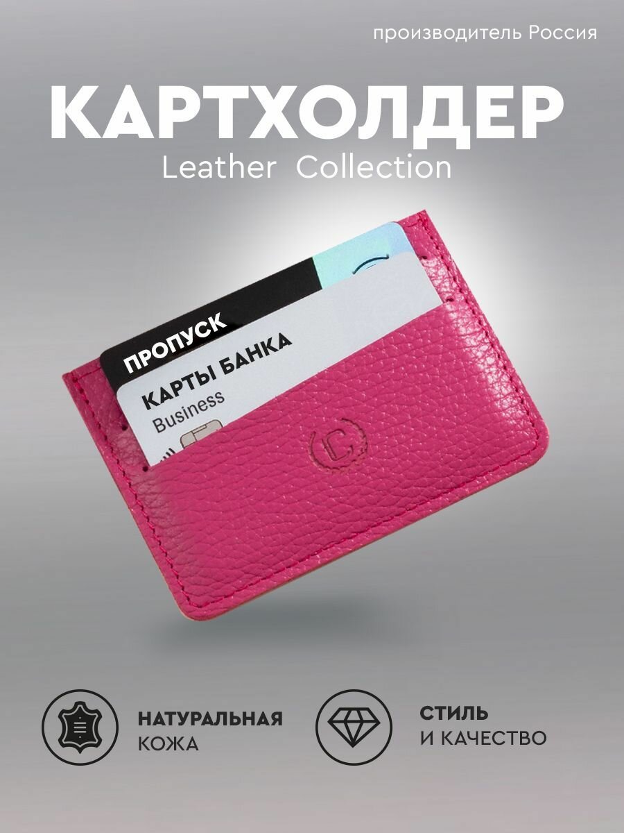 Картхолдер TUTTO L'ANNO