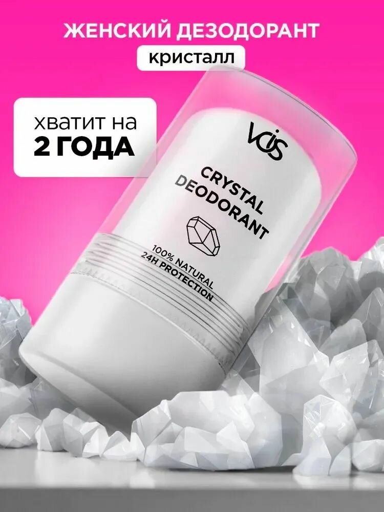 Vois Дезодорант 120 мл — фото 1