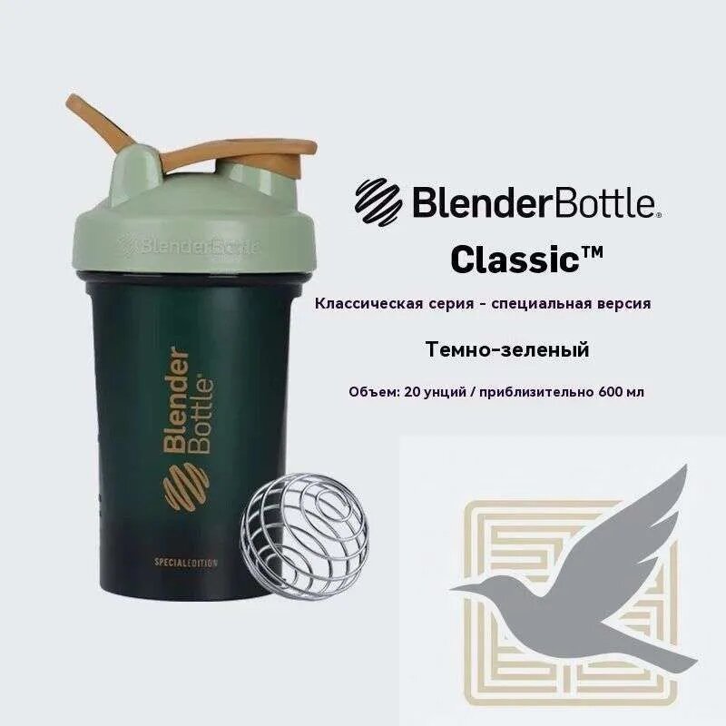 BlenderBottle Шейкер спортивный, 600 мл