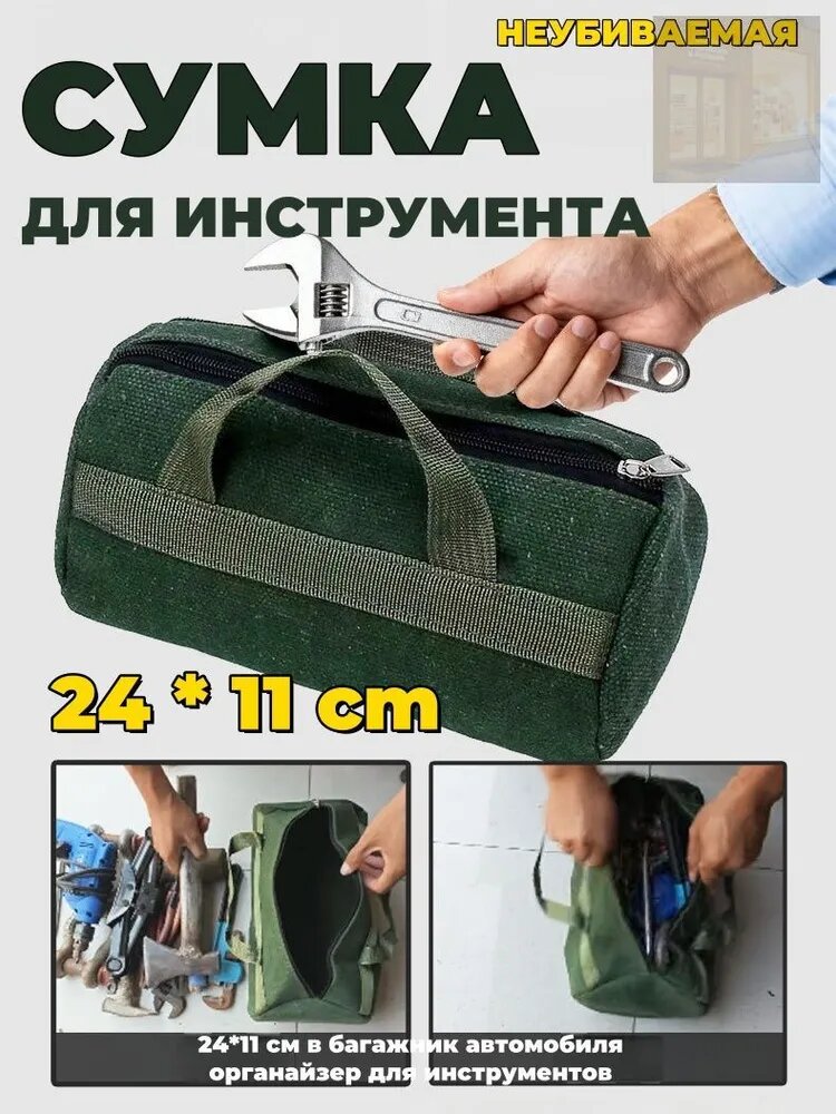 Сумка автомобилиста и электрика, используемая в туризме с рыбалкой, представлена качественным бестселлером.