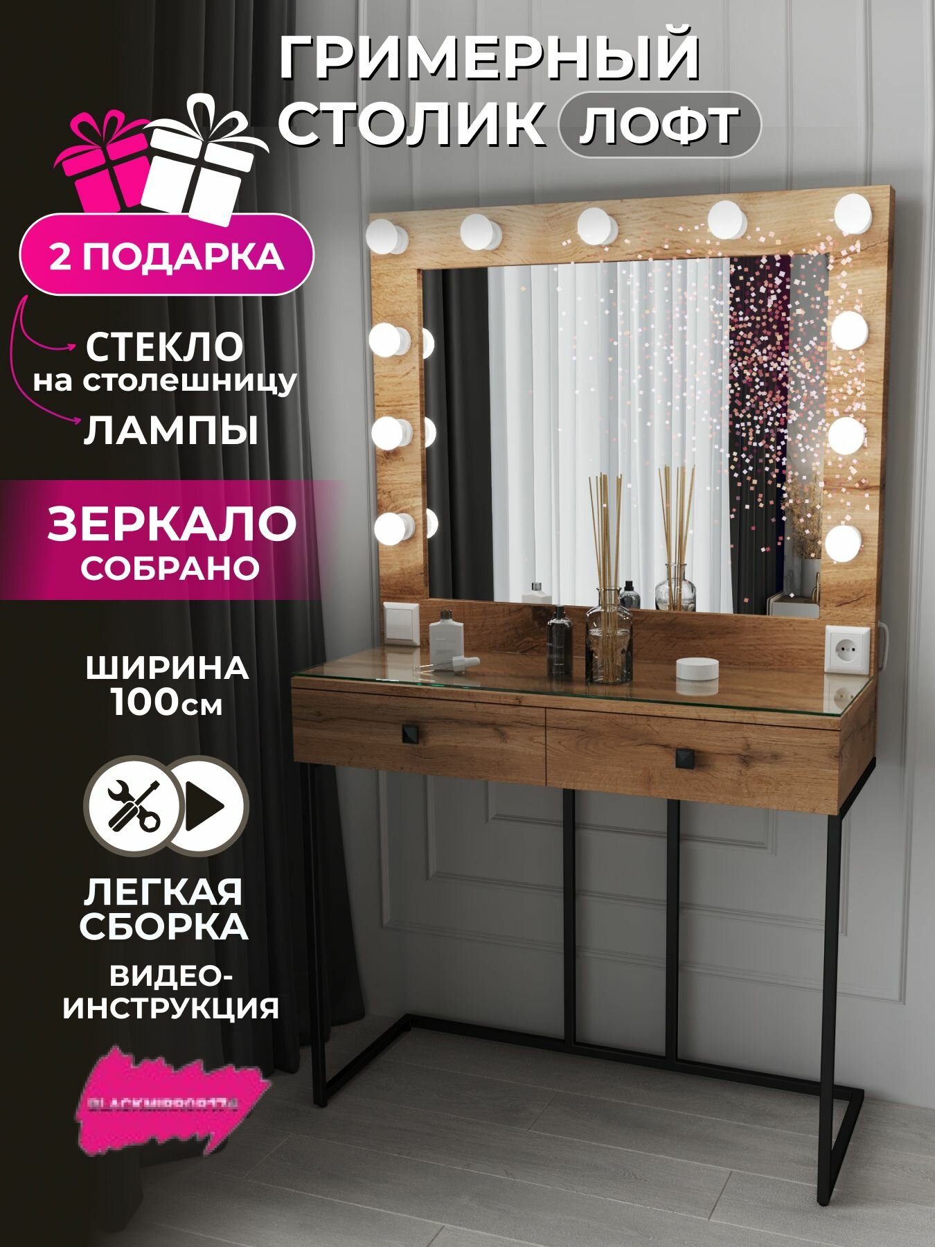 BlackMirror174 Туалетный столик 100х40х160 см